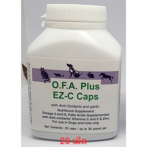 OFA Plus EZ-C Caps (สุนัข 1-18 กก ) บำรุงขนและผิวหนัง | Shopee Thailand