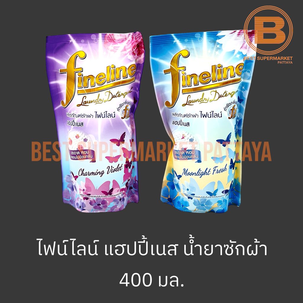ไฟน์ไลน์ แฮปปี้เนส น้ำยาซักผ้า 400 มล. Fineline Happiness Liquid ...