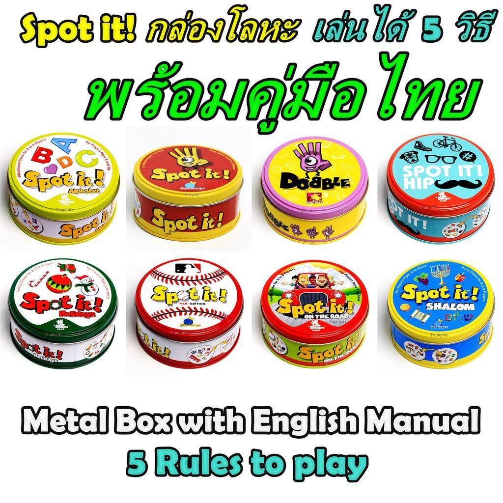 dobble spot it card เกมของเล่น เกมจับคู่ภาพ เกมการ์ด บอร์ดเกม เกี่ยวกับ ...