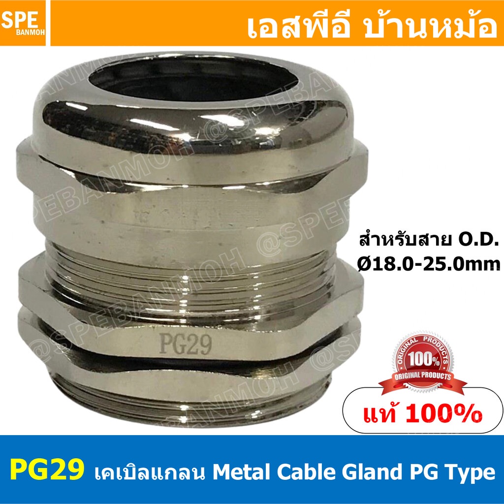 [ 1ชิ้น ] CBGL PG-29 เคเบิลแกลนหล็ก Cable Gland PG-Type PG29 เคเบิลแกลน ...