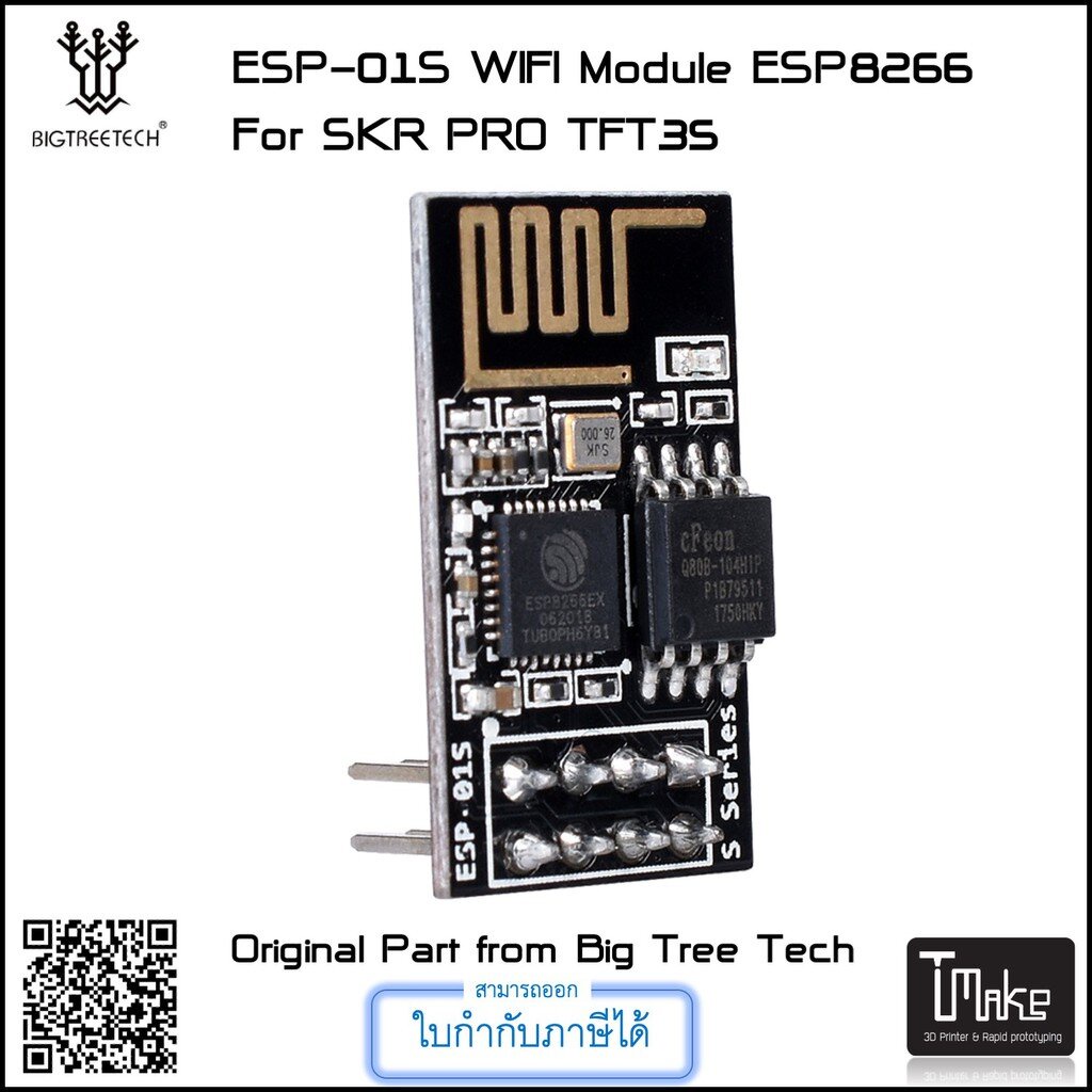 ESP-01S WIFI Module ESP8266 for SKR V1.2 Pro SKR V1.4 Turbo TFT35 V2.0 ...