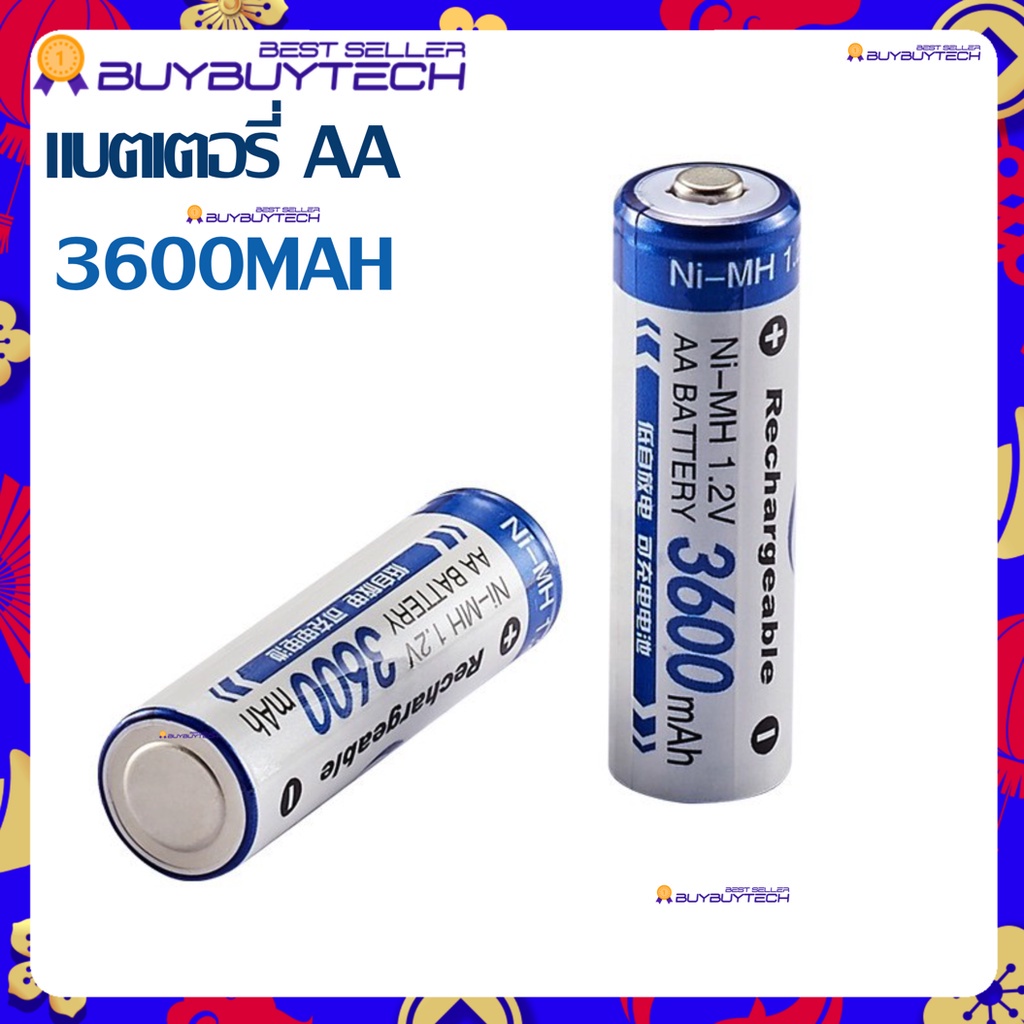 RABBIT MALL Bmax Battery แบตเตอรี่ NI-MH AA 1.2V 3600mAh เต็ม ที่มี ...
