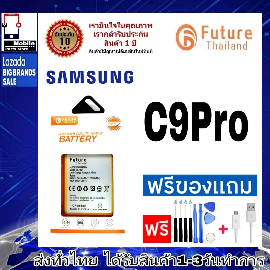 แบตเตอรี่ แบตมือถือ Future Thailand battery samsung C9Pro (SM-C900Y) แบตSamsung C9 Pro | Shopee ...