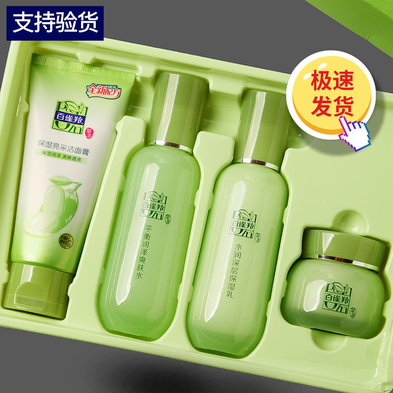 Pechoin Herbal Skin Care Lotion Set Moisturizing Moisturizing ...