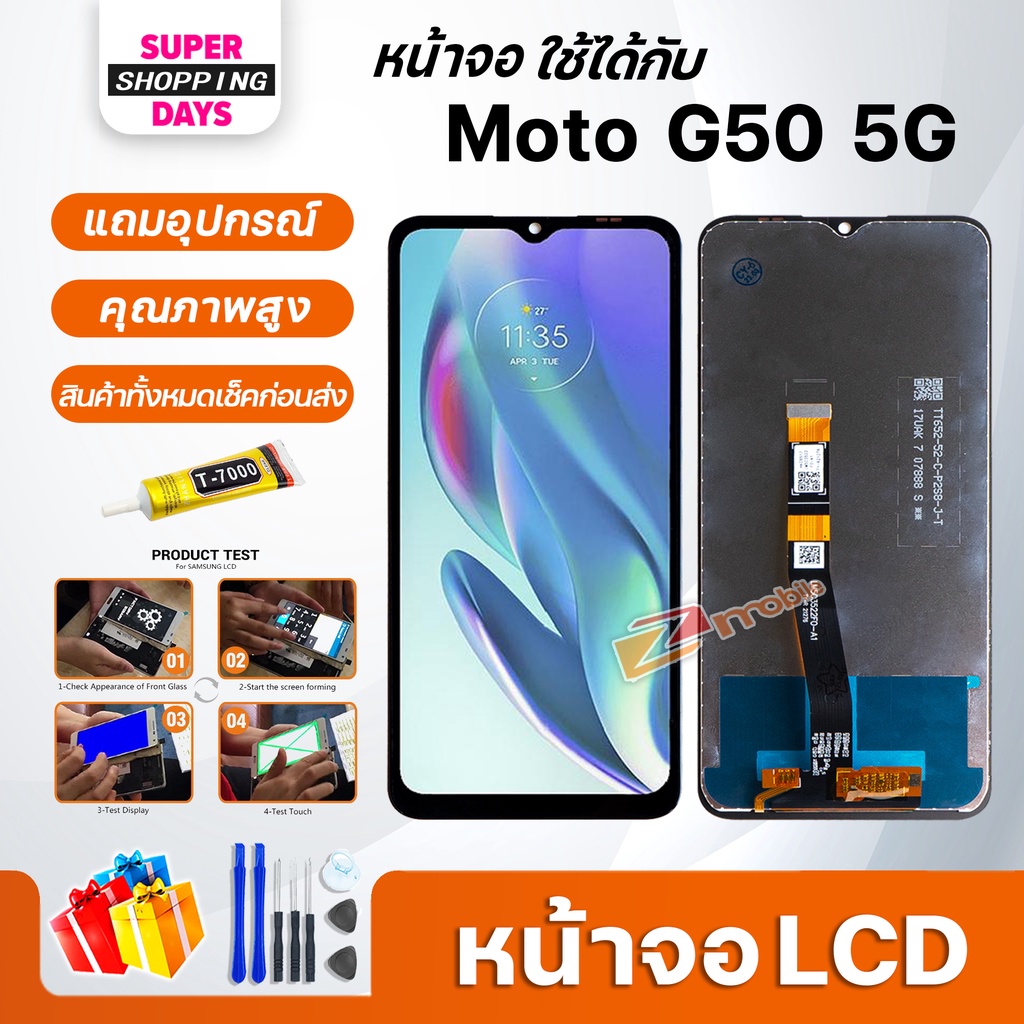หน้าจอ LCD motorola Moto G50 5G Display จอ+ทัช อะไหล่มือถือ อะไหล่ จอ ...