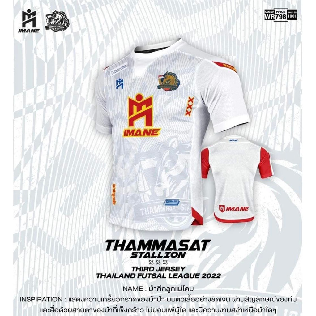 (boziB) ใหม่!! เสื้อกีฬา IMANE X THAMMASAT STALLION ม้าศึกลูกแม่โดม ...