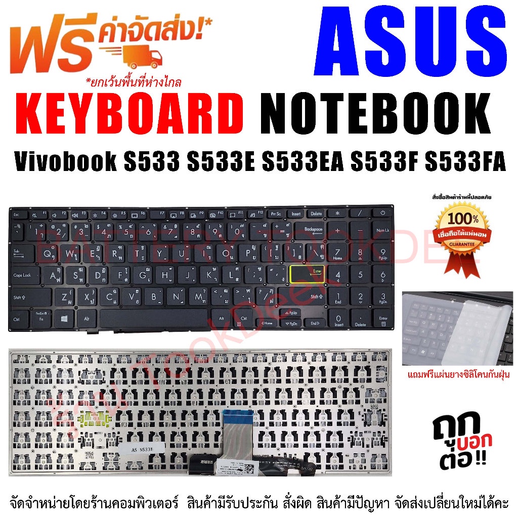 Keyboard Asus คีย์บอร์ด เอซุส Vivobook S533 S533E S533EA S533F S533FA ...