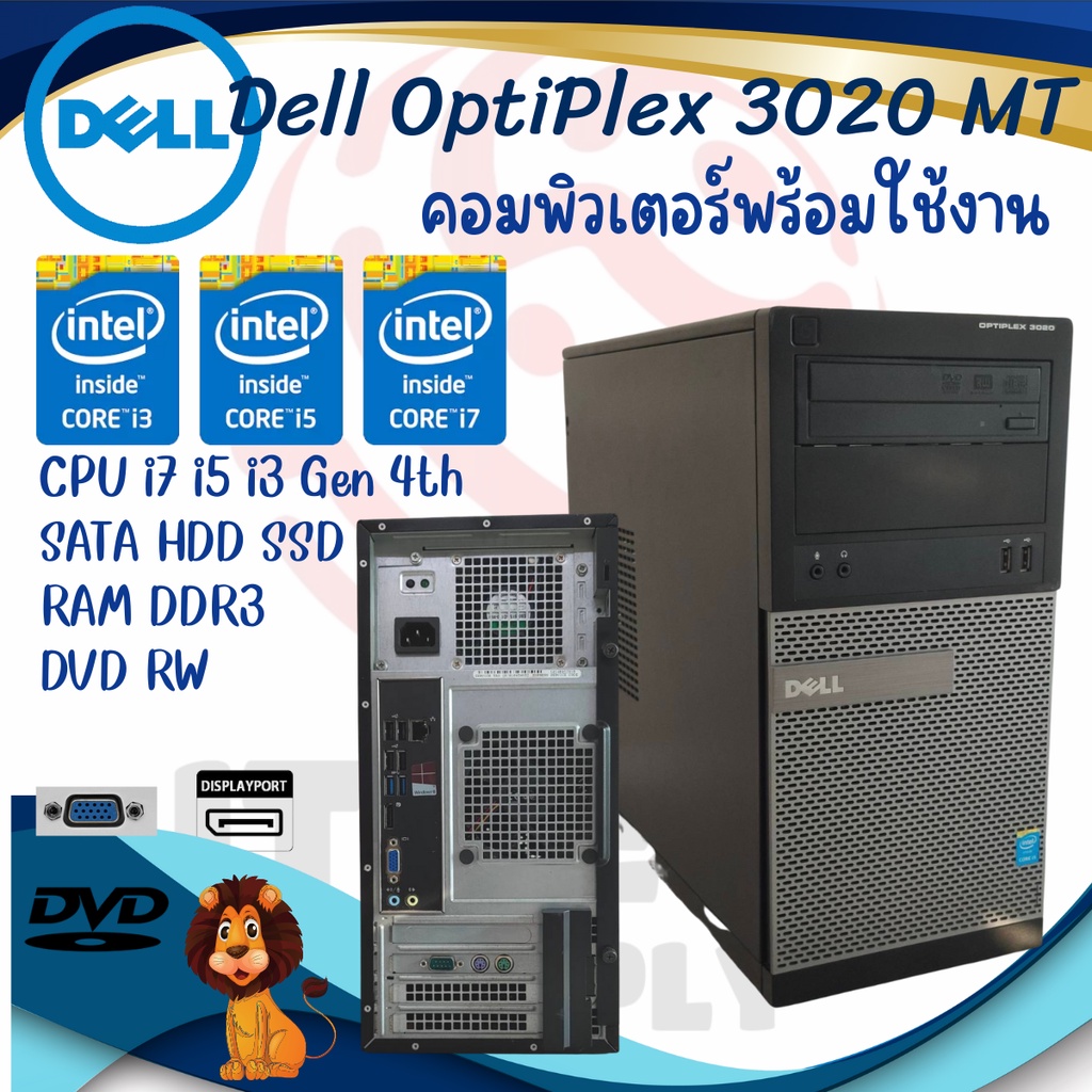 Dell Optiplex 3020 MT Intel® Core™ i3 i5 i7 Gen 4th คอมพิวเตอร์พร้อมใช้ ...