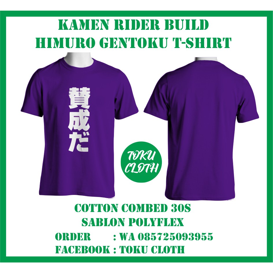 ความร้อน เสื้อยืด Kamen Rider Build Rogue Himuro Gentoku สีเขียว ...