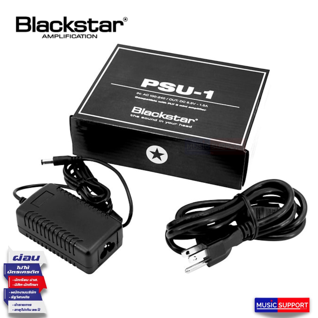 Blackstar Fly PSU (Power supply) | Shopee Thailand