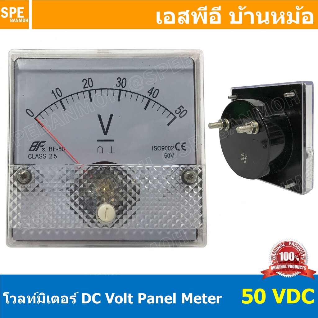 [ 1ชิ้น ] BF80DC Analog DC Panel Meter 80x80 ดีซี พาแนลมิเตอร์ Panel ...