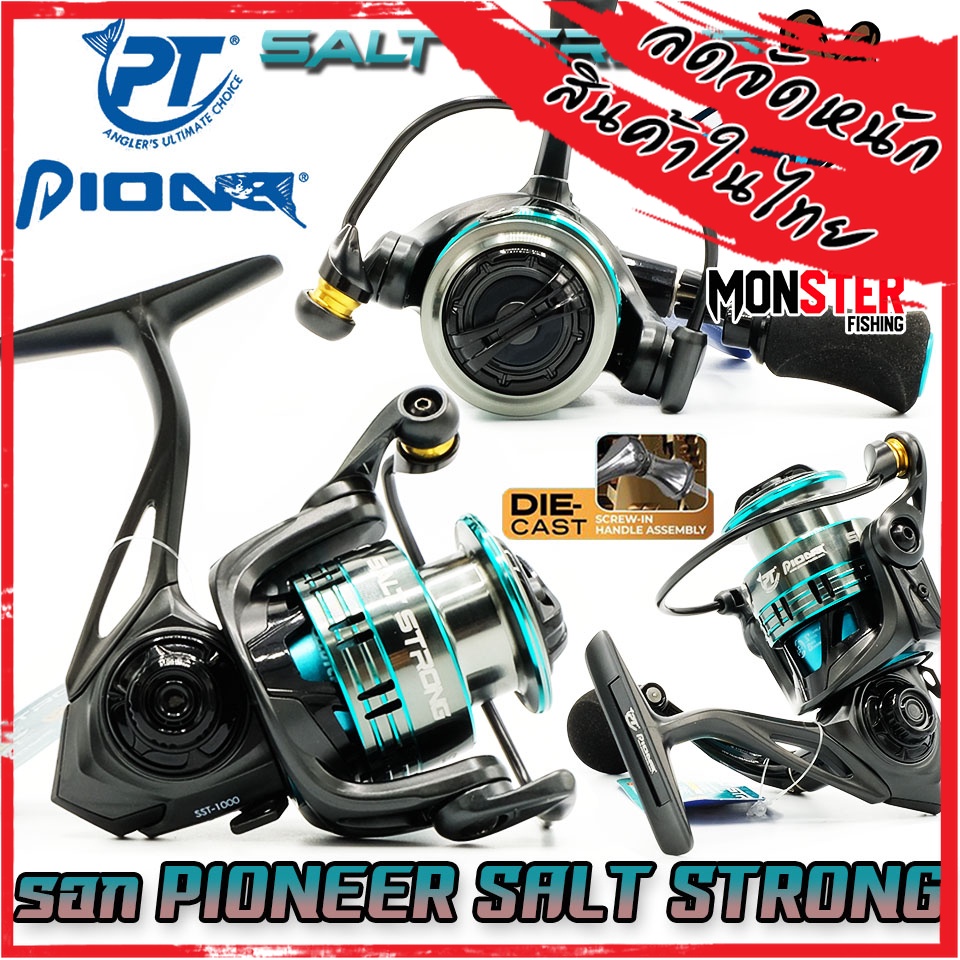 รอกสปินนิ่ง รอกตกปลา PIONEER SALT STRONG SST-1000 EXTREMELY LIGHT ...