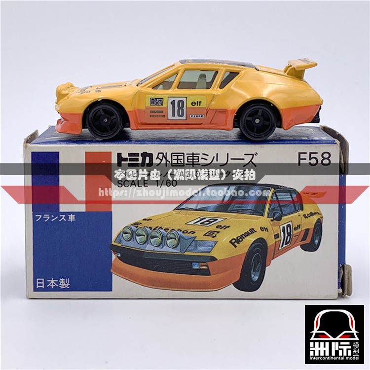 Tomy TOMICA F58-1 【ALPINE RENAULT A310 ประเภทแรลลี่】 家Ф~1 | Shopee Thailand