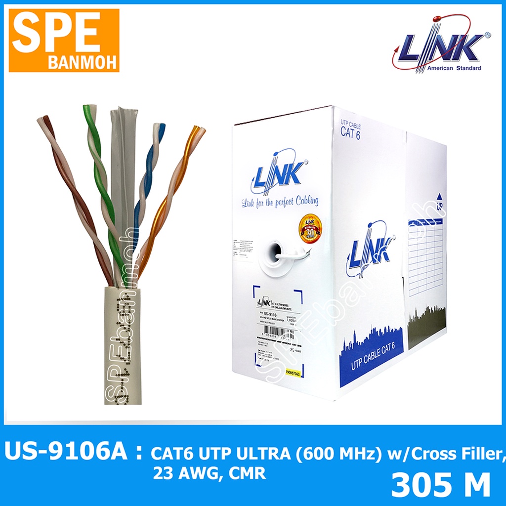 [ 305 เมตร ] US-9116LSZH-305m Cat6 สำเร็จรูป พร้อมใช้ CAT 6 UTP ULTRA ...