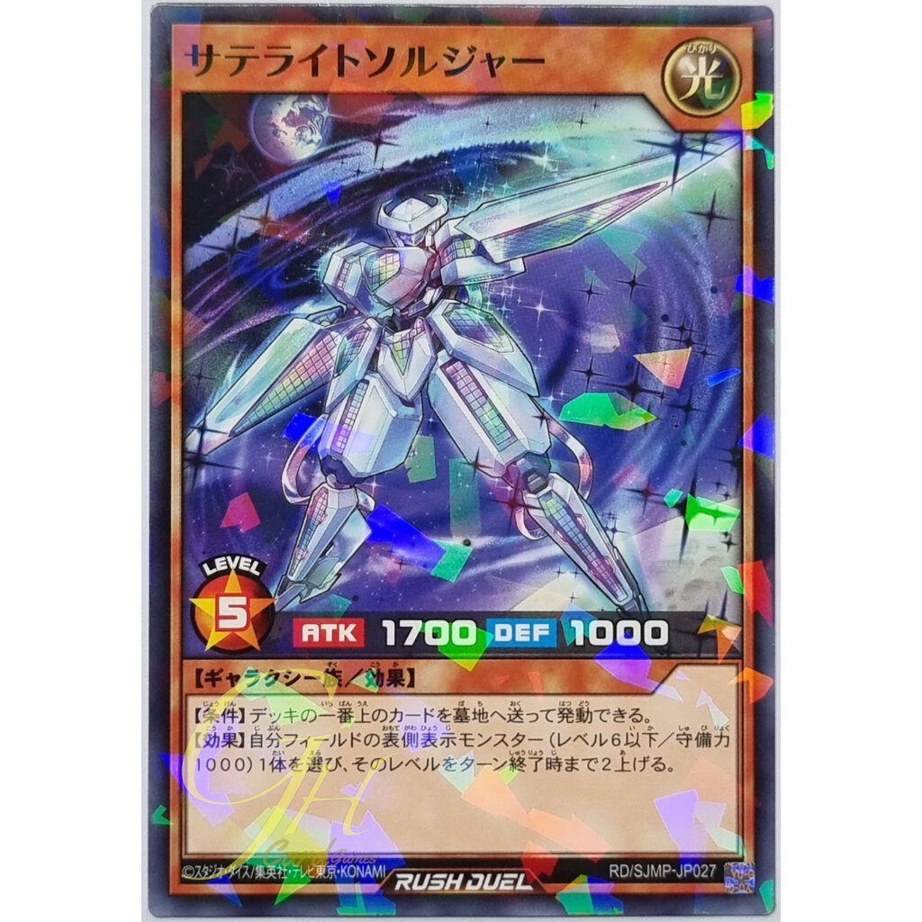Yugioh Rush Duel [RD/SJMP-JP027] Satellite Soldier (Normal Parallel Rare) | Shopee Thailand