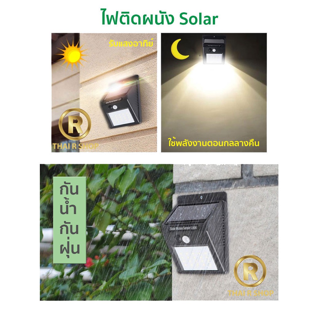 Power Light Solar motion sensor light 35led มีไฟหรี่ ไฟติดผนังโซล่าเซลล์พลังงานแสงอาทิตย์ solar ...
