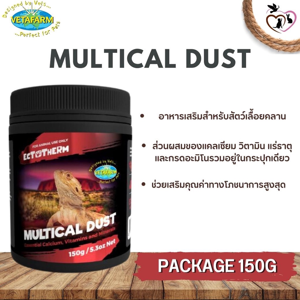 Ectotherm Multical Dust วิตามินและแคลเซียมสัตว์เลื้อยคลาน ช่วยเสริม ...