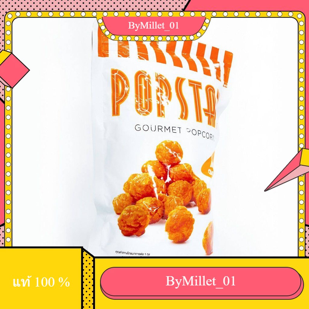 Popstar Snack Double Cheese 80 G. ป๊อปคอร์นเมเจอร์ ป๊อปสตาร์ สแนค ดับ ...