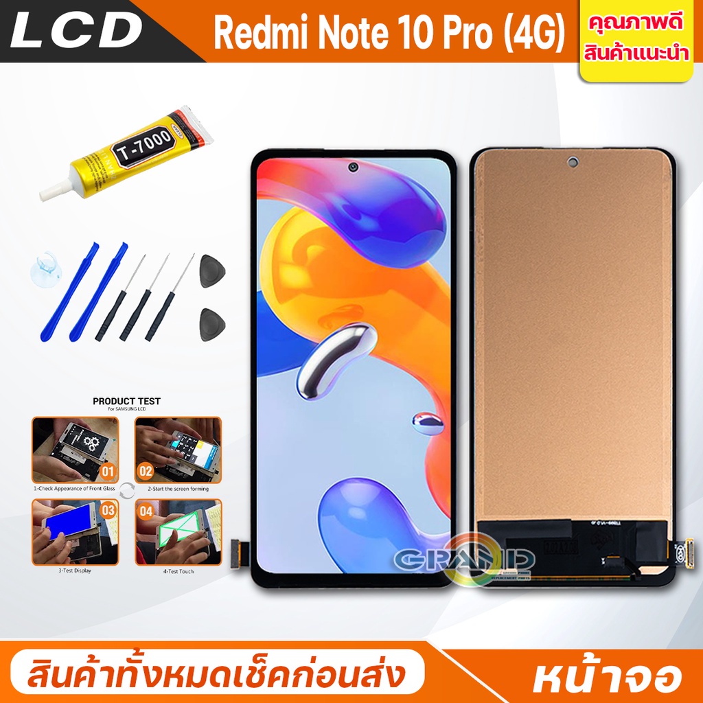 หน้าจอ Lcd xiaomi Redmi Note 10 Pro อะไหล่จอ จอชุด พร้อมทัชสกรีน จอ + ทัช เสียวหมี่ Redmi ...