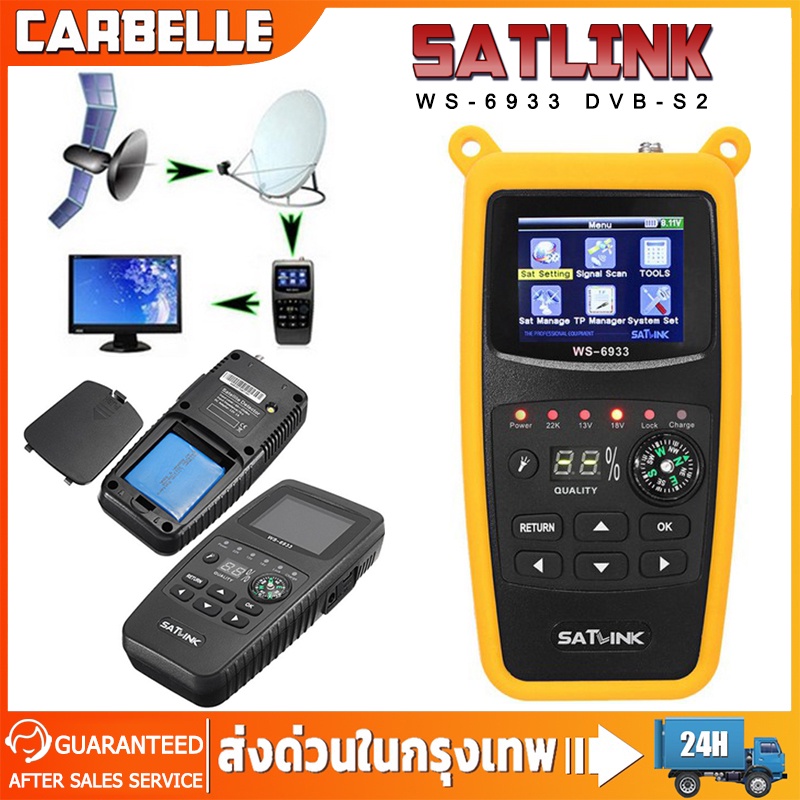 เครื่องค้นหาสัญญาณดาวเทียม หน้าจอ Satlink WS-6933 DVB-S/S2 LCD 2.1 นิ้ว ...