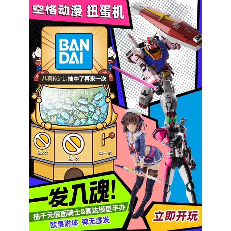 โมเดลฟิกเกอร์ อนิเมะอวกาศ Ichiban Reward Gashapon Machine Mystery Box ...