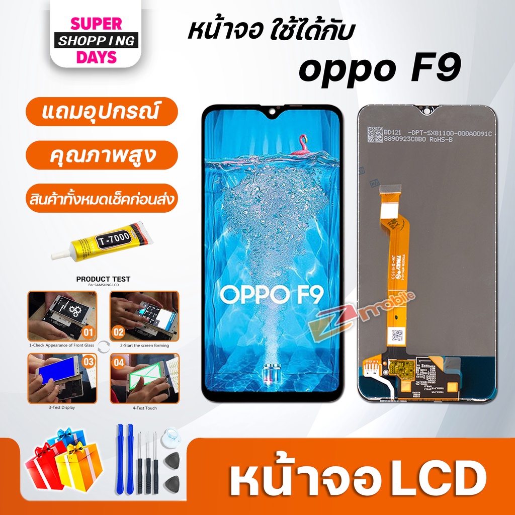 หน้าจอ LCD oppo F9 / F9 Pro Display จอ + ทัช อะไหล่มือถือ อะไหล่ จอ ออปโป้ F9 / F9 Pro | Shopee ...