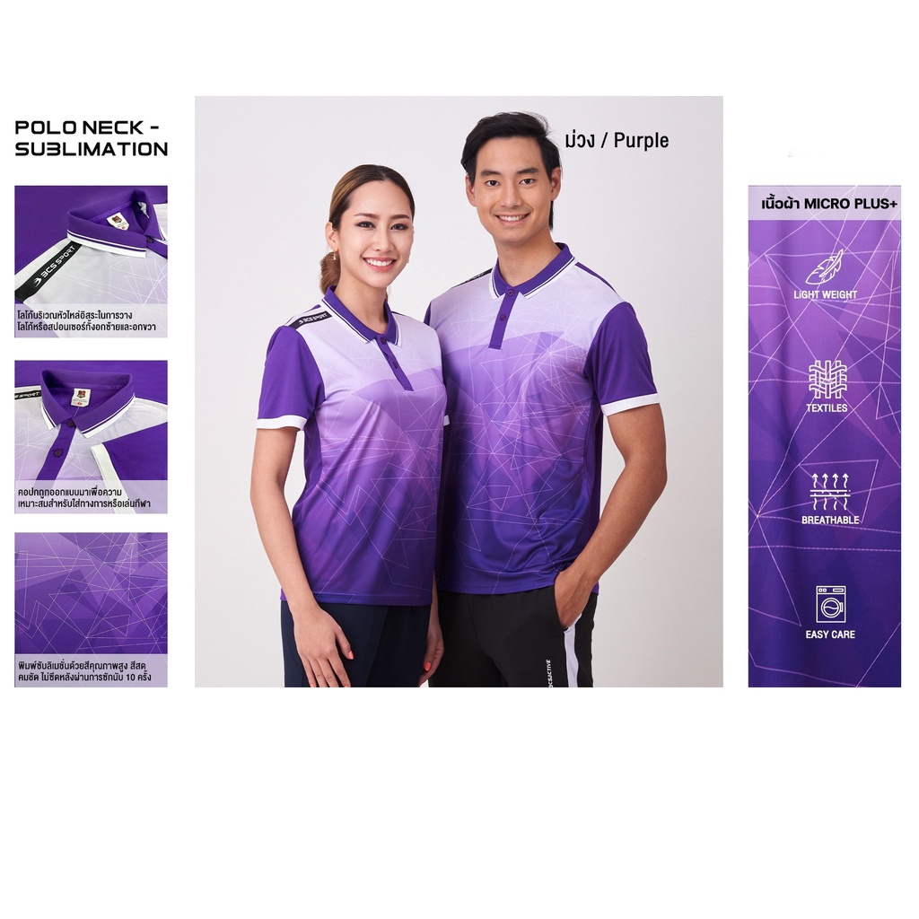 เสื้อพิมพ์ลาย/กีฬา คอโปโล ปกสปอร์ต สีม่วง UNISEX เนื้อผ้า MICRO PLUS+ ...