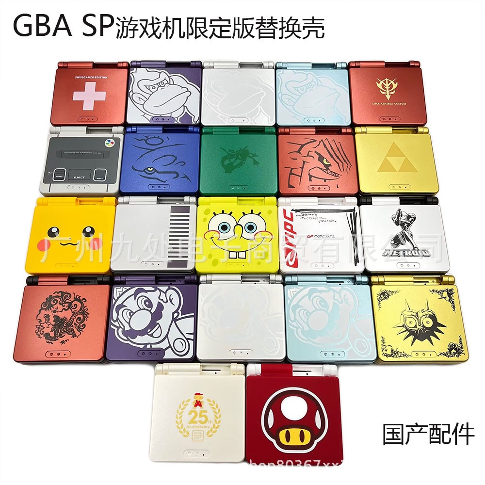 G GBA SP แชสซี GBASP เกมคอนโซลเปลี่ยนกรณี Nintendo GBASP แชสซี Limited ...