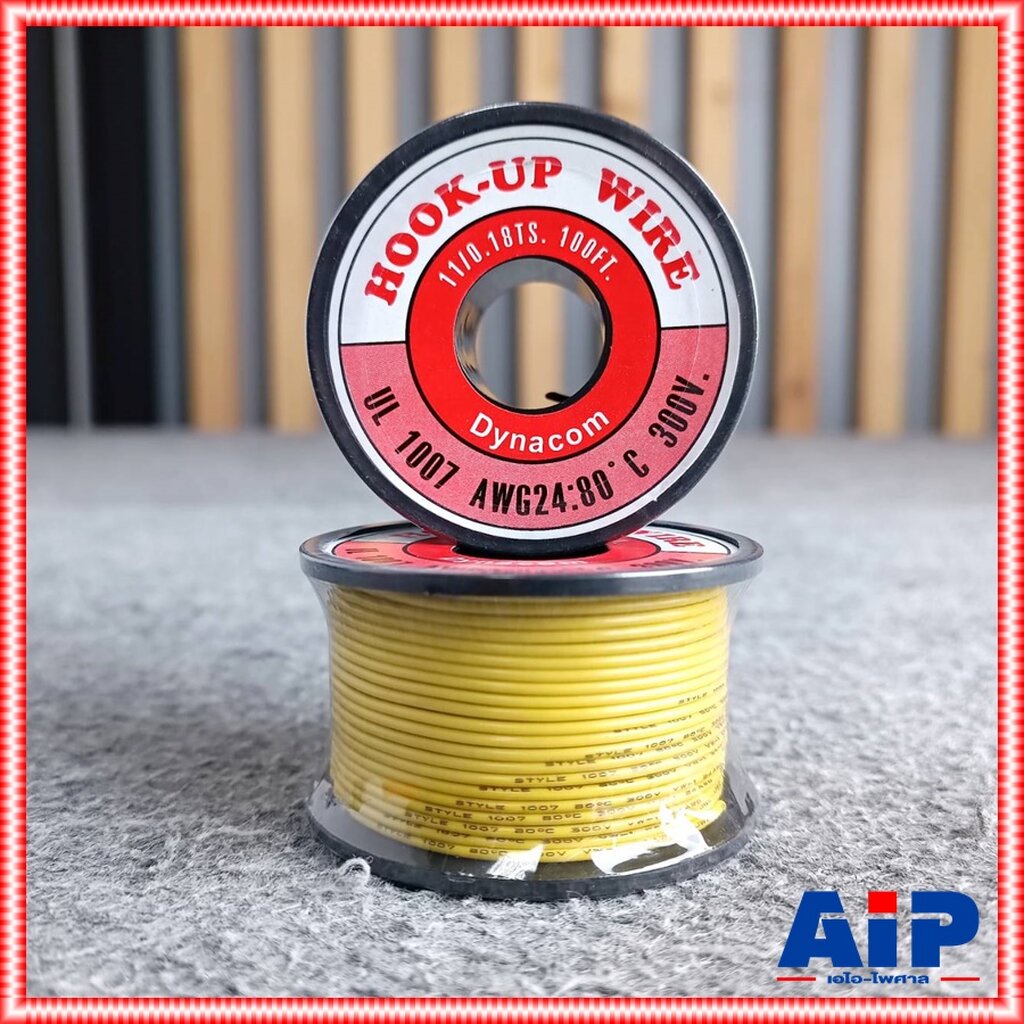 8สีให้เลือก สายไฟเดี่ยวเส้นฝอย DYNACOM UL-1007 24AWG สายไฟเดินเครื่อง ยาว100ฟุต แดง/ขาว/เหลือง ...
