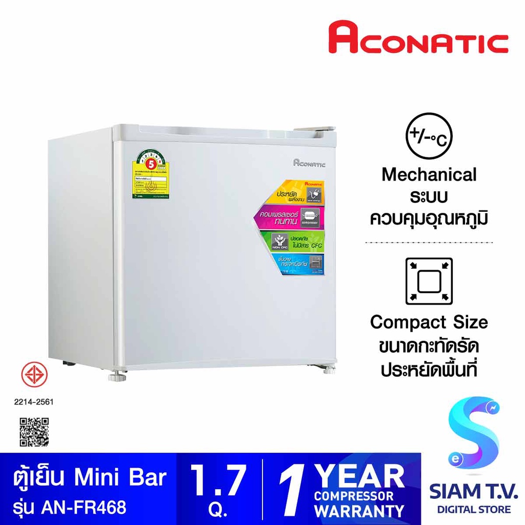 ACONATIC Refrigerator Mini bar ตู้เย็นมินิบาร์ 1.7คิว สีเงิน รุ่น AN ...