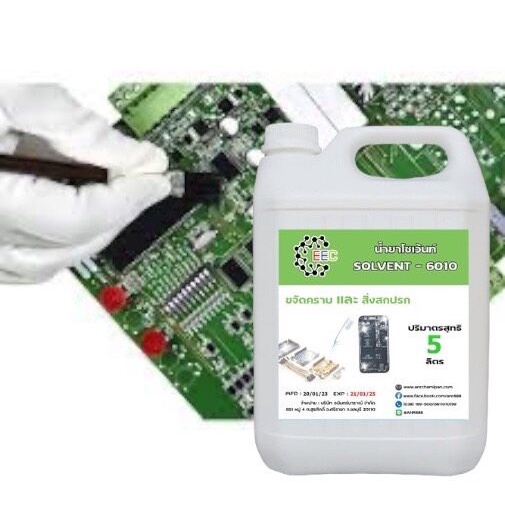 1031/5L.Solvent 6010 น้ำยาล้างบอร์ด ล้างแผงวงจร อิเล็กทรอนิกส์ Solvent ...
