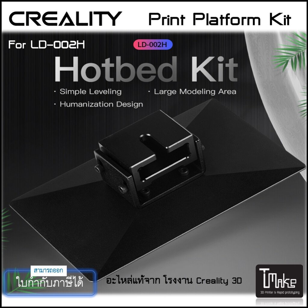 Creality LD-002H Print Platform Kit (4004090007) | Shopee Thailand