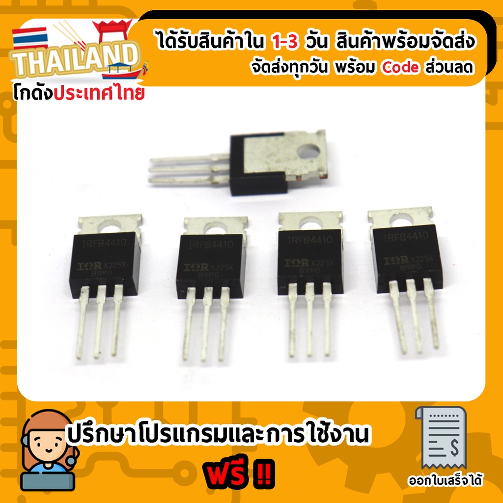 MOSFET IRFB4410Z IRFB4410 FB4410Z TO-220 97A 100V | Shopee Thailand