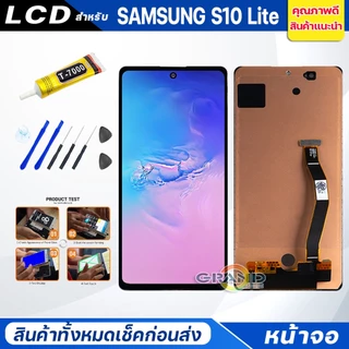 หน้าจอ samsung s10 lite ราคาพิเศษ | ซื้อออนไลน์ที่ Shopee ส่งฟรี*ทั่วไทย!
