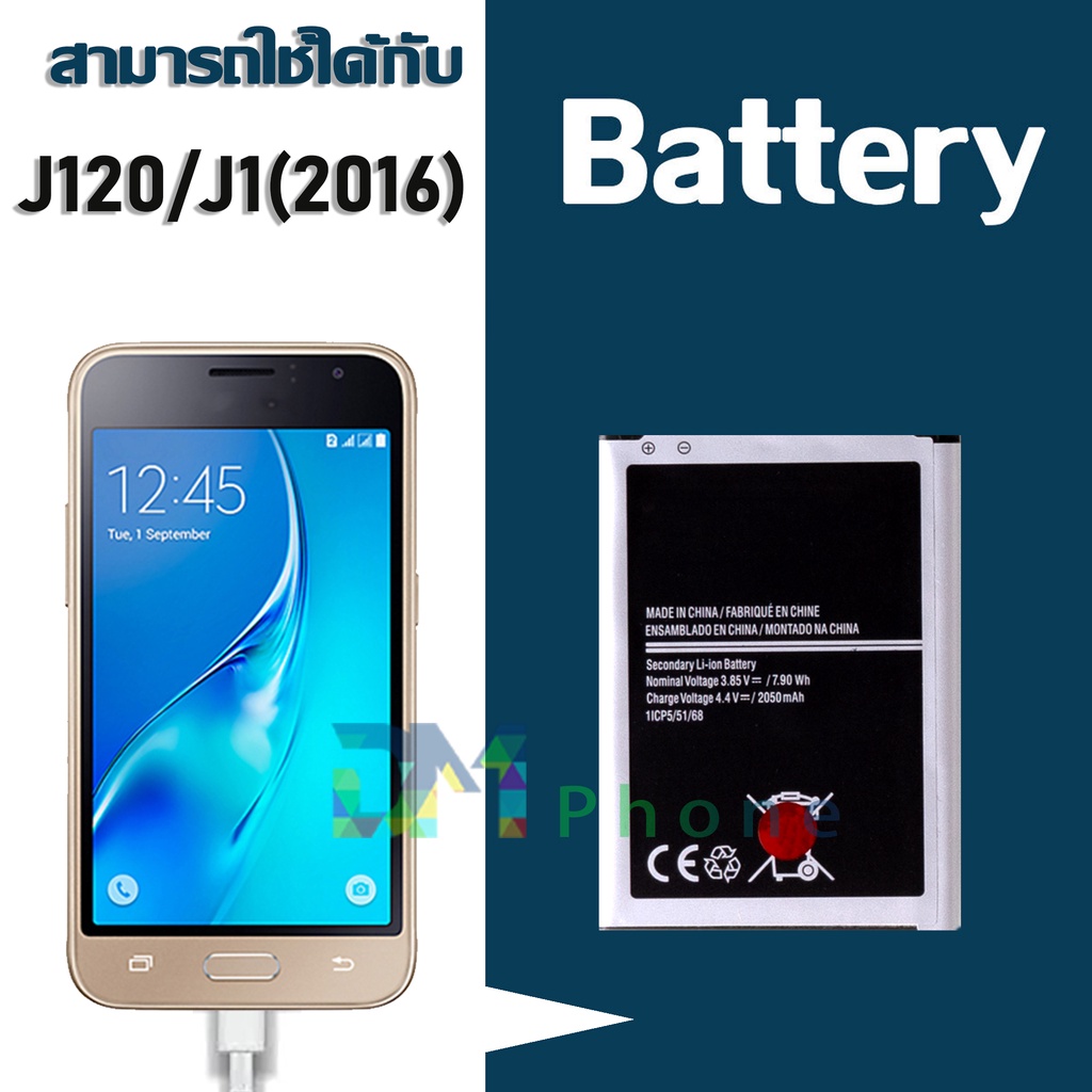แบต samsung J120/J1(2016) แบตเตอรี่ battery Samsung กาแล็กซี่ J120/J1 ...