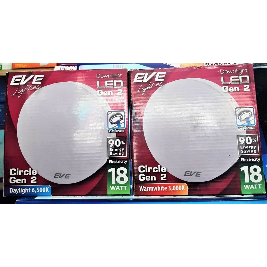 โคมดาวน์ไลท์หน้ากลมติดลอย 6.5 นิ้ว LED 18W EVE LIGHTING รุ่น Gen2 แสงส้ม | Shopee Thailand