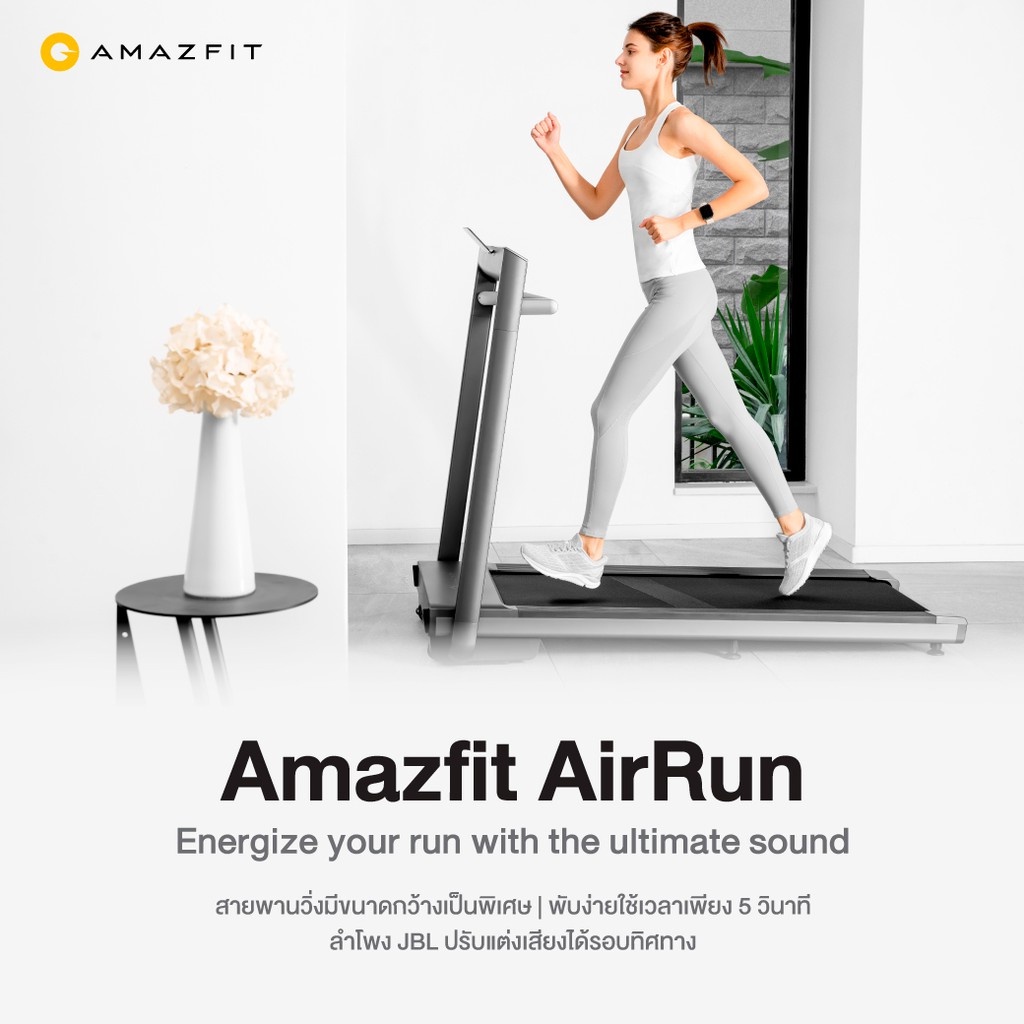 ลู่วิ่งไฟฟ้า - ลู่วิ่งออกกำลังกาย Amazfit Airrun | Shopee Thailand