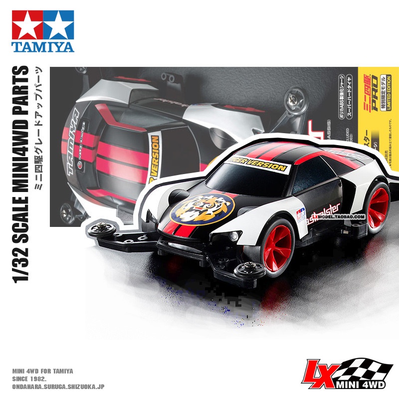 Tamiya TAMIYA โมเดลโครงรถแข่ง สี่ล้อ 2022 MA Chassis Star World Star ...