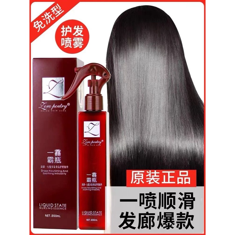 Dross Spray Leave-In Hair Conditioner Essence Lotion Yiba Bottle Repair ...