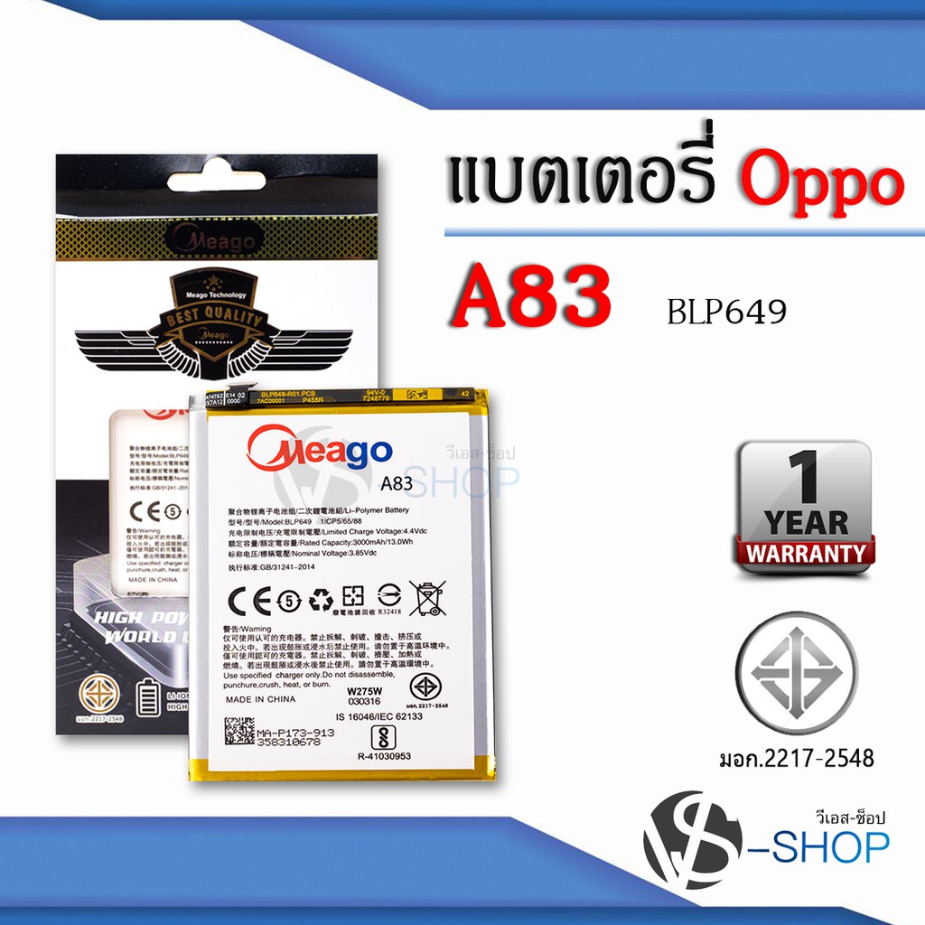 แบตมือถือ Oppo A83 / BLP649 แบตออปโป้ สินค้ามีการรับประกัน | Shopee ...