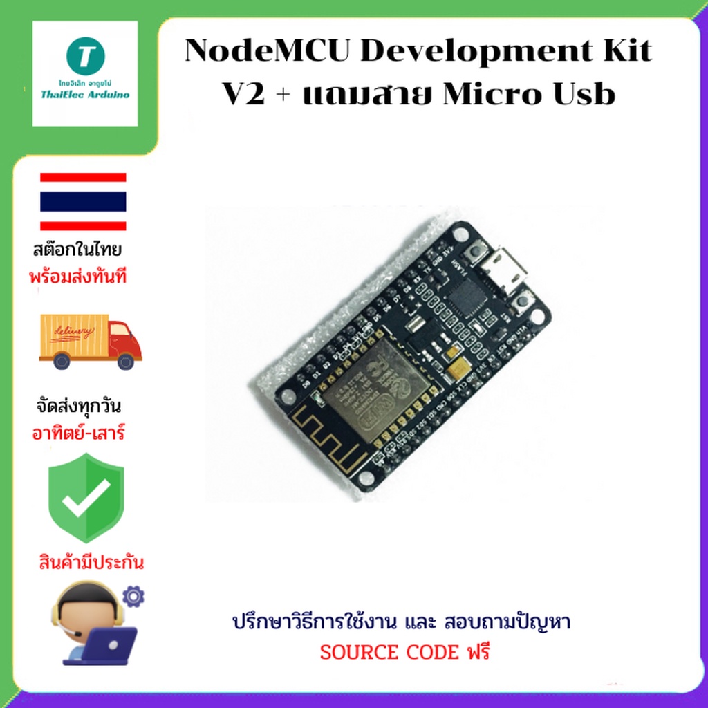 NodeMCU Development Kit V2 + แถมสาย Micro Usb | Shopee Thailand