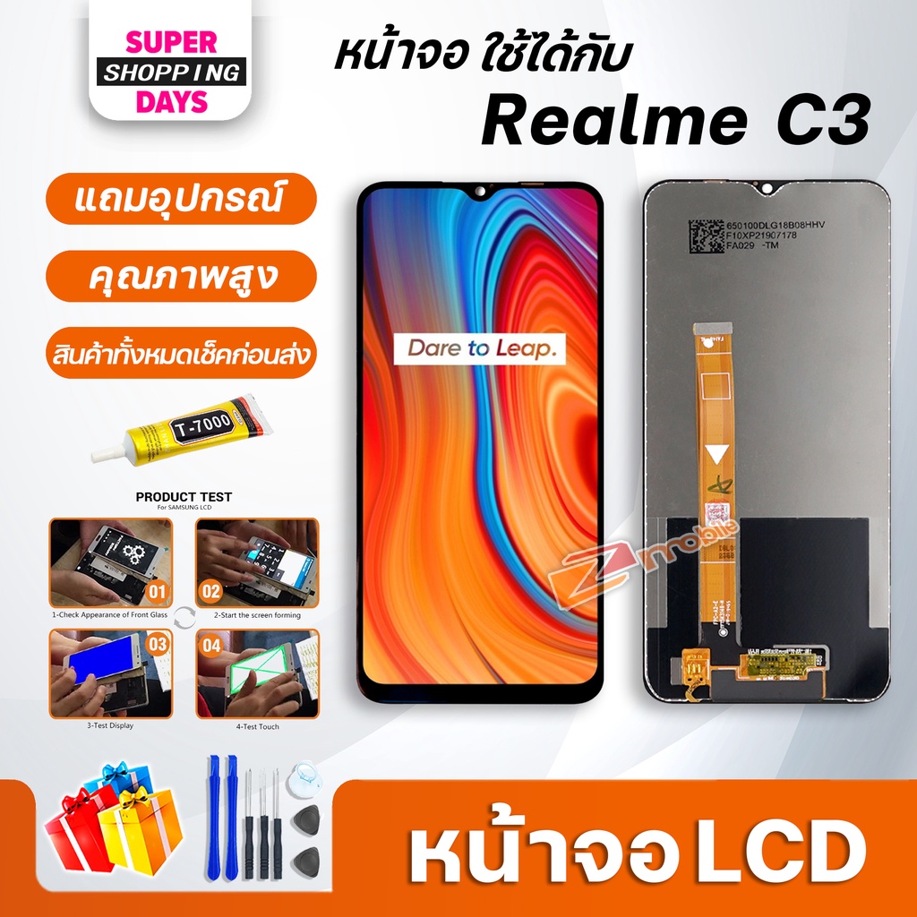 หน้าจอ LCD oppo Realme C3 Display จอ + ทัช อะไหล่มือถือ อะไหล่ จอ ออปโป้ Realme C3 | Shopee Thailand