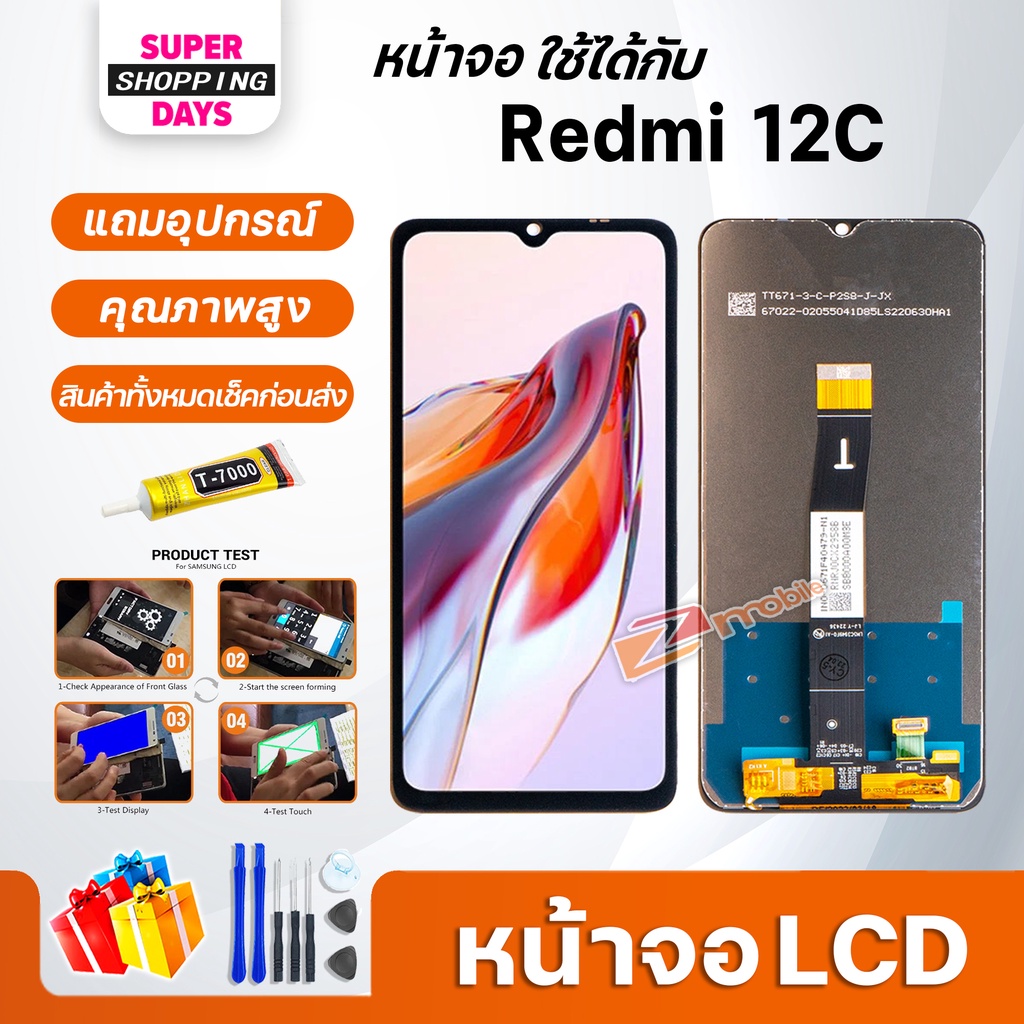 หน้าจอ LCD xiaomi Redmi 12C Display จอ+ทัช อะไหล่มือถือ อะไหล่ จอxiaomi ...