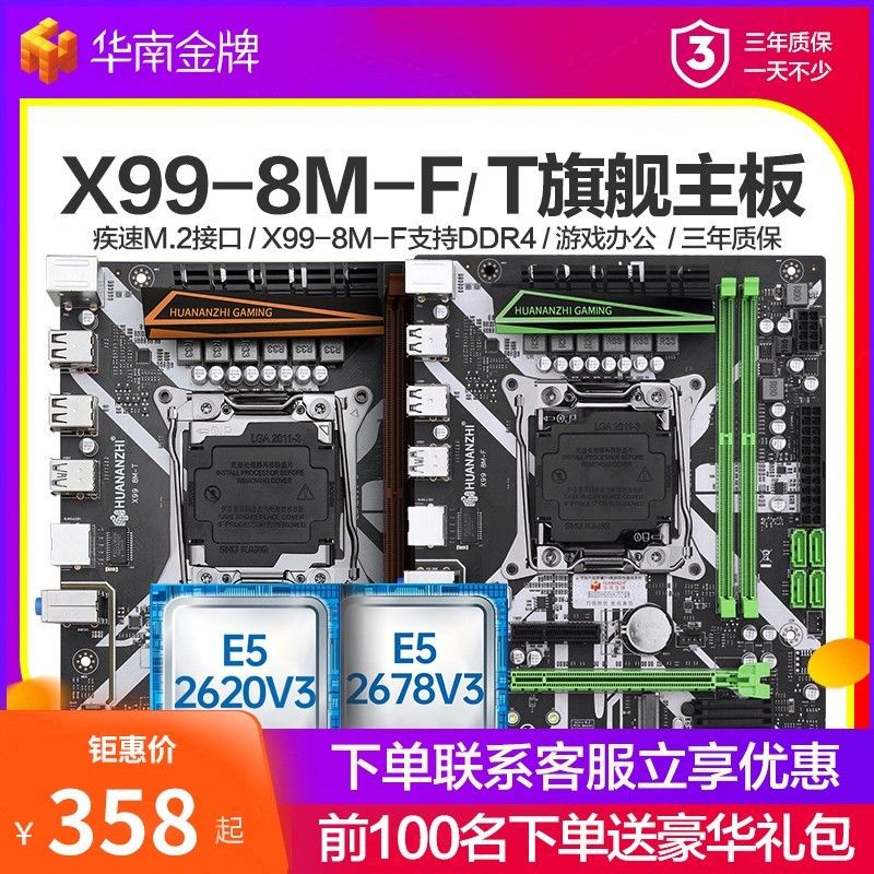 South China Gold Medal X99-BD4/BD3 ชุดเมนบอร์ด CPU 2666v3 2680v4 ...