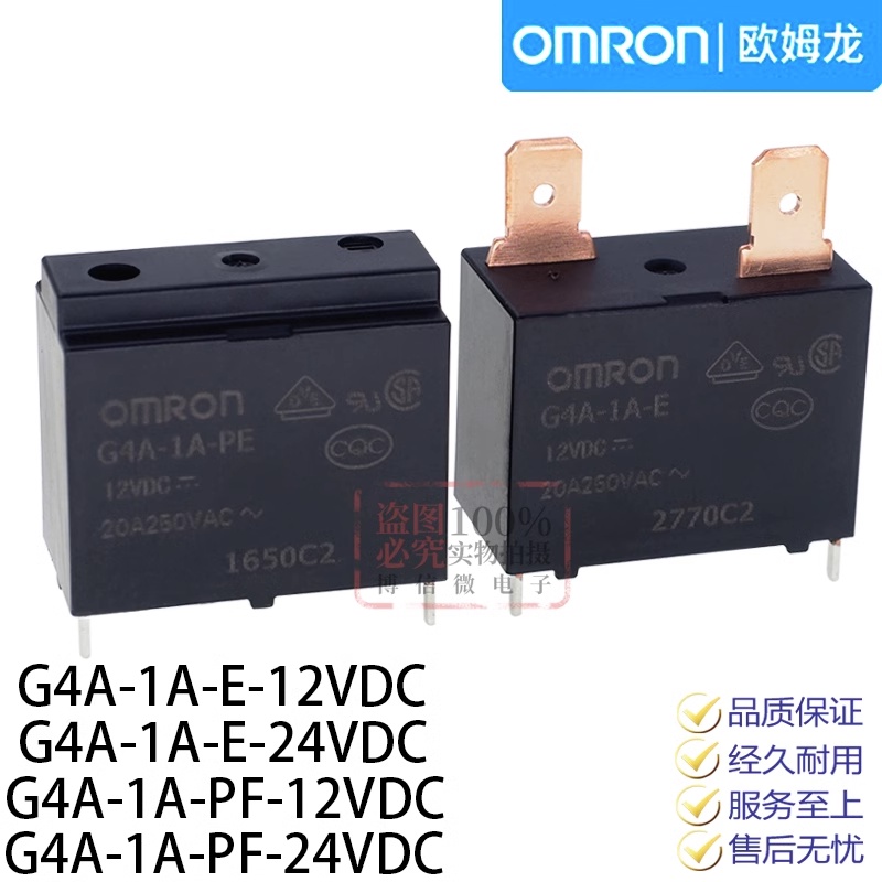 รีเลย์ Omron G4A-1A-PE E-CN-5V 12V 24VDC DC5V / 12V / 24V 4 ขา 20A ...