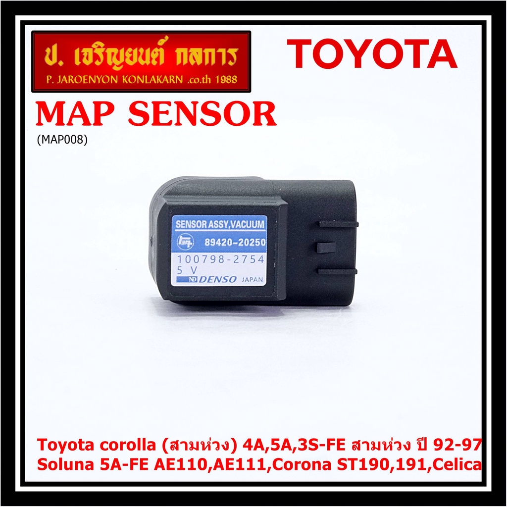 MAP Sensor ของใหม่ Toyota corolla 4A,5A,3S-FE สามห่วง ปี 92-97/Soluna ...