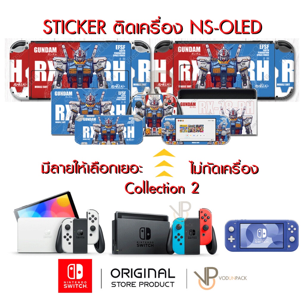 VP Sticker OLED [Collection 2] Nintendo Switch OLED สติ๊กเกอร์ ไม่ทิ้ง ...