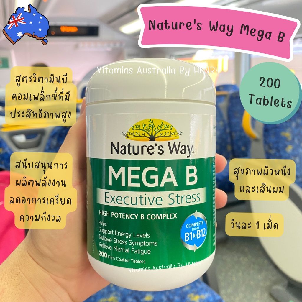 Mega B Nature’s Way MEGA B Executive Stress 200 เม็ด | Shopee Thailand
