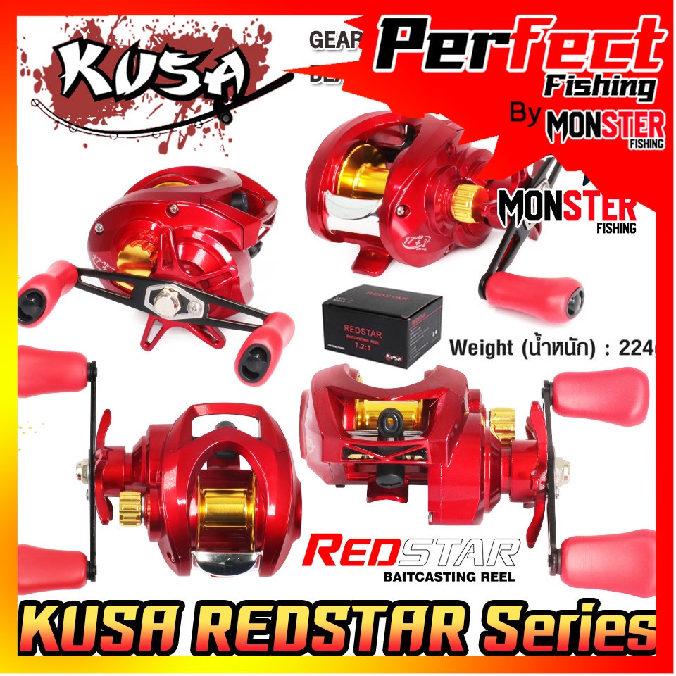 รอกหยดน้ำ KUSA REDSTAR BAITCASTING REEL (รอบ 7.2:1) มีทั้งหมุนซ้ายและ ...