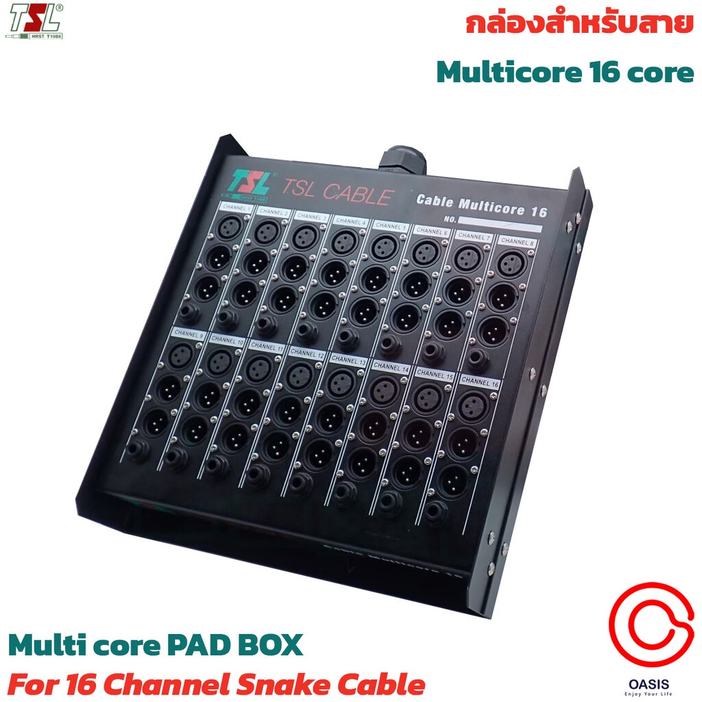 กล่อง Multicore PAD Box TSL 16 Channel กล่องสำหรับสายมัลติคอร์ 16 ช่อง ...